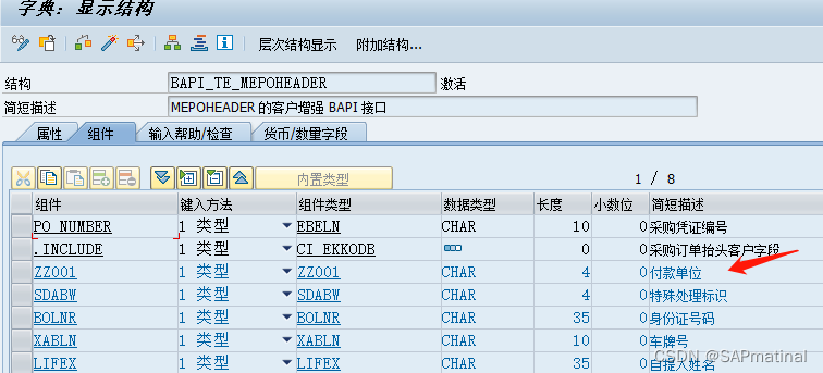 SAP ABAP 关于BAPI的扩展字段EXTENSIONIN处理_sap extensionin使用-CSDN博客