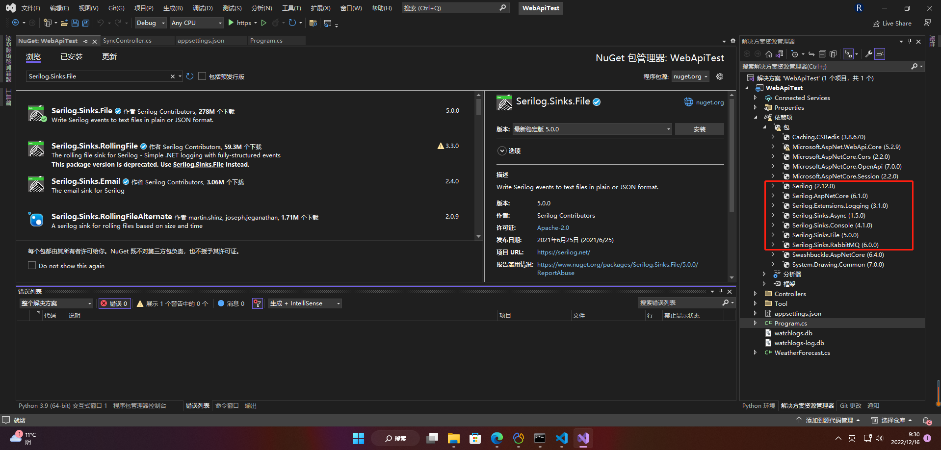 【愚公系列】2022年12月 Elasticsearch数据库-.NET CORE的Serilog=＞Rabbitmq=＞Logstash=＞Elasticsearch的日志传输（四 ...
