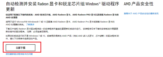 Radeon Settings 和驱动程序版本不匹配_radeon software and driver versions-CSDN博客