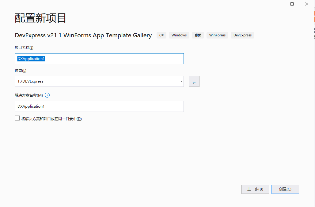 Dev Express在Visual Studio中的使用_vs2010怎么使用devexpress-CSDN博客