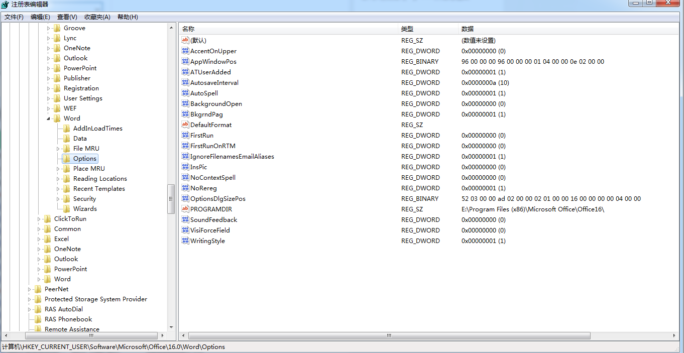 每次打开office2016相应应用都要配置进度的解决方法_office2016每次打开都要配置-CSDN博客