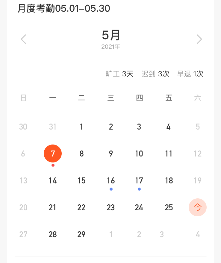 使用vue30实现考勤日历组件vue30 日历组件包含正常异常 Csdn博客 