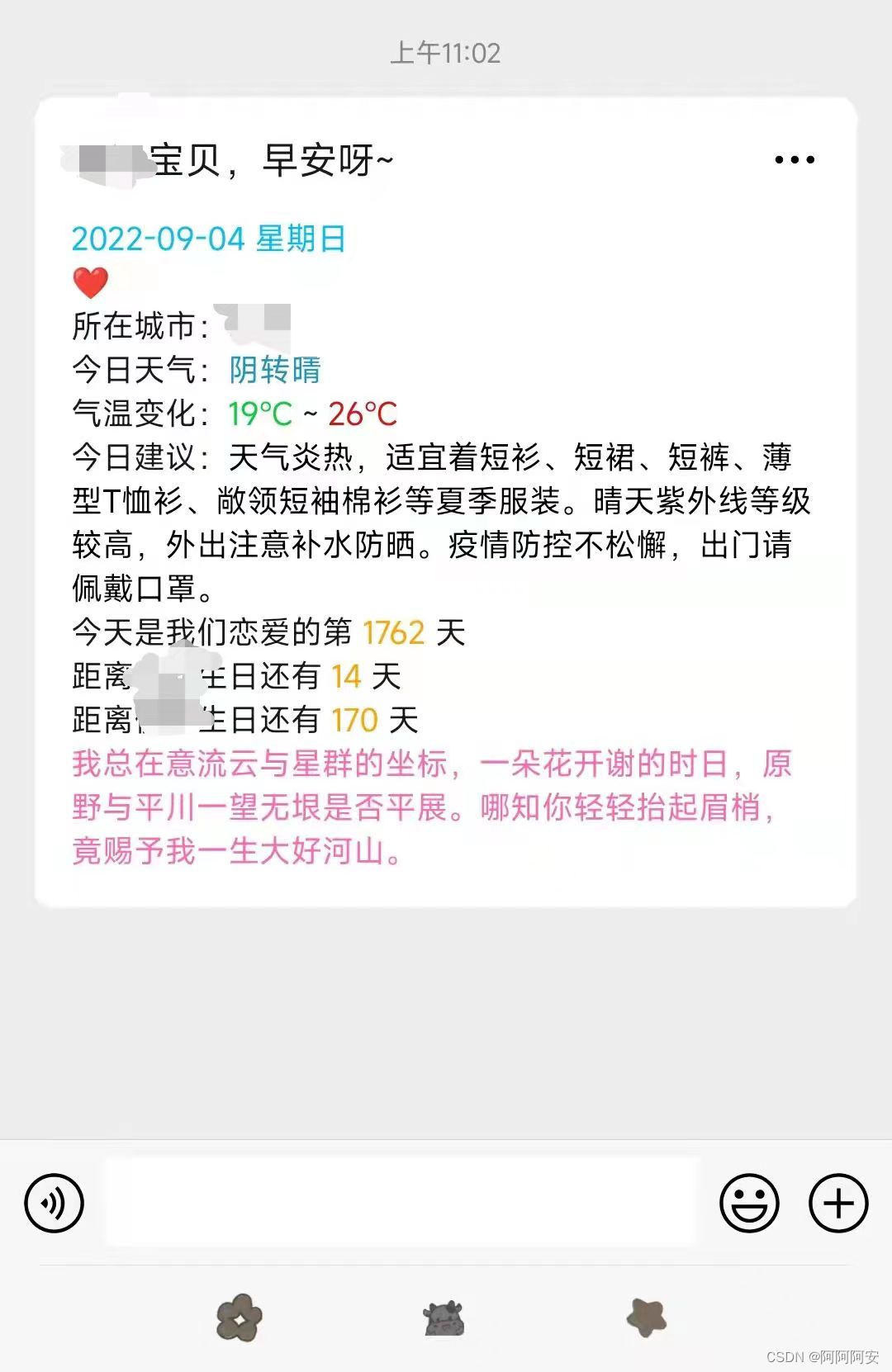 Java 微信公众号每日自动给女朋友推送问候微信公众平台自动发送问候 Csdn博客 