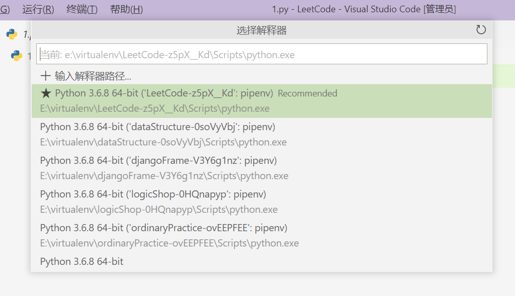 解决问题：VScode使用python虚拟环境（图文并茂版）_vscode选择虚拟环境-CSDN博客