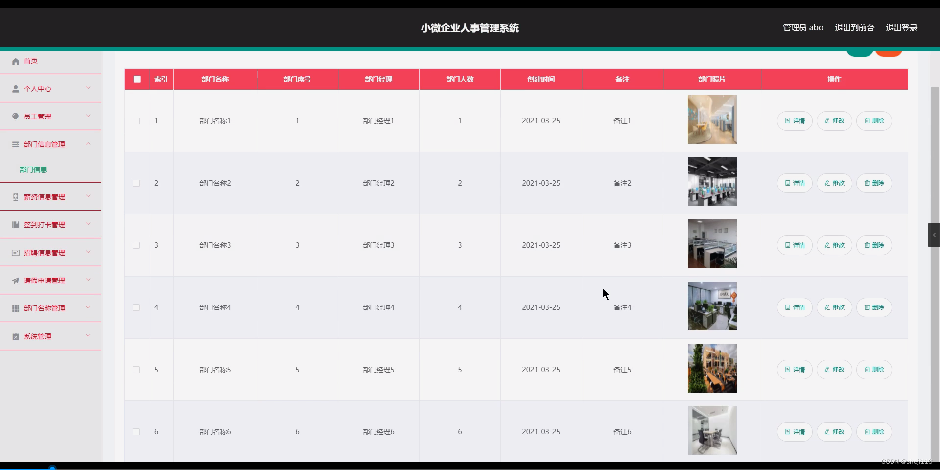 Java计算机毕业设计小微企业人事管理系统（附源码、数据库）小型企业人事管理系统数据库设计的代码 Csdn博客