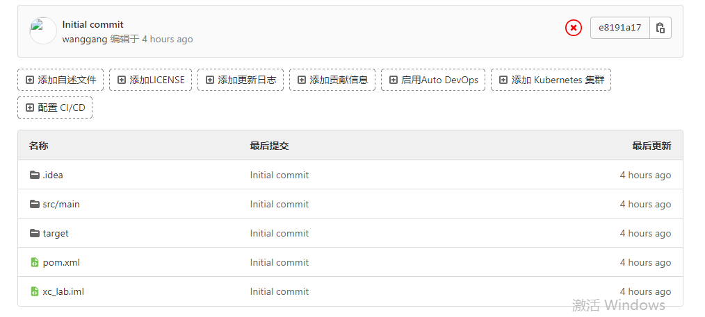 将idea中的spring Boot工程文件推送到gitlab上idea把springboot项目上传到gitlab Csdn博客 