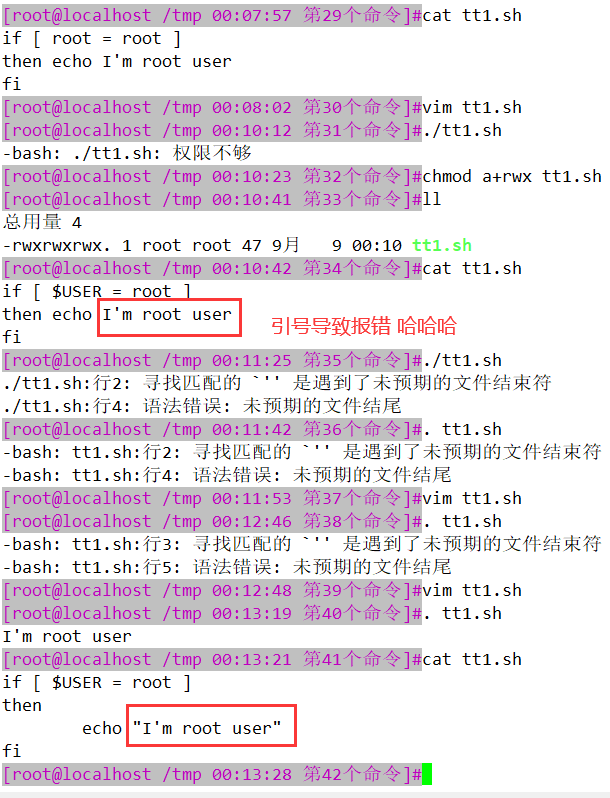 Shell笔记_shell set -x-CSDN博客