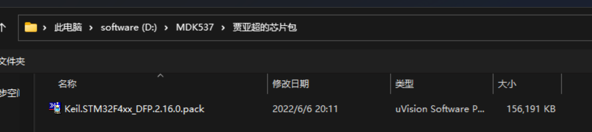MDK 5.37 error: unknown register name ‘control‘ 和 Error: C9932E: Cannot obtain license for ...