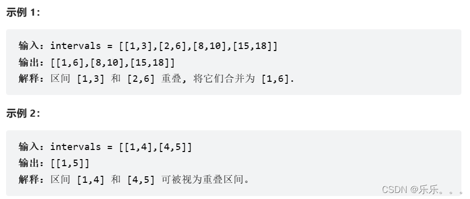 56、合并区间(双指针法)(力扣经典面试150题)力扣算法题目pdf Csdn博客