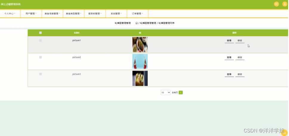 独有源码 Java Jsp网上点餐管理系统492w0从不会做毕业设计到成功完成的过程与方法 Csdn博客