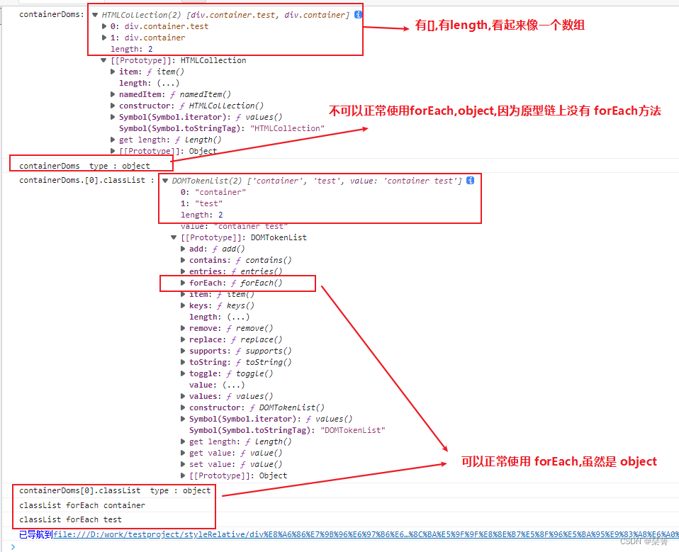 原生js使用getelementsbyclassname获取到doms,使用foreach方法报错:uncaught Typeerrorxxxforeach Is Not A 2685