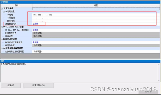 钡铼技术PLC数据采集网关BL110网口采集三菱Q系列PLC Q04UDEH教程_三菱q06是plc默认的ip-CSDN博客