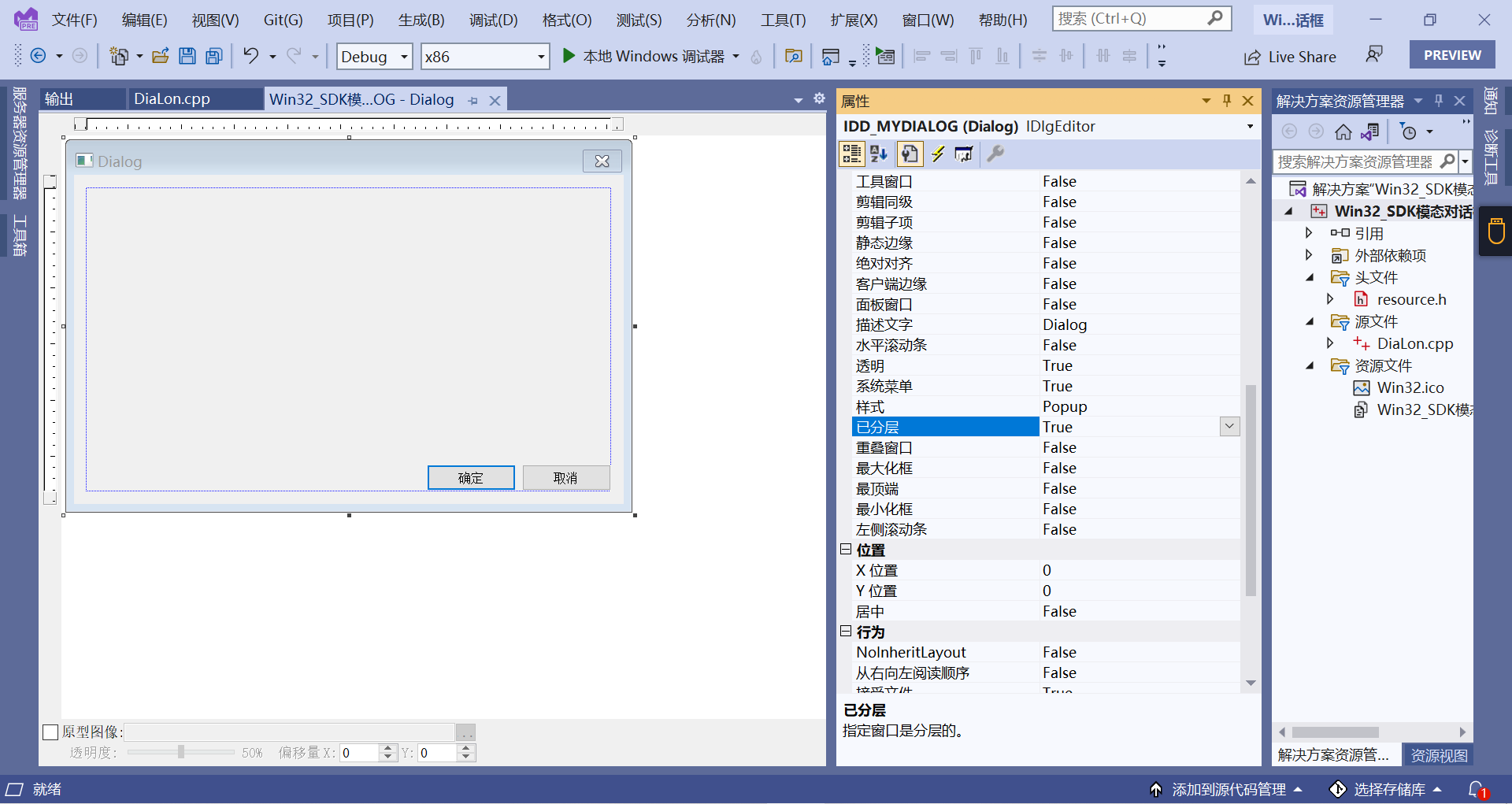Win32 Sdk 模态对话框 拖拽文件消息与常见的窗口属性 自定义按键 模拟登录界面 Win32 模态对话框 初始位置 Csdn博客