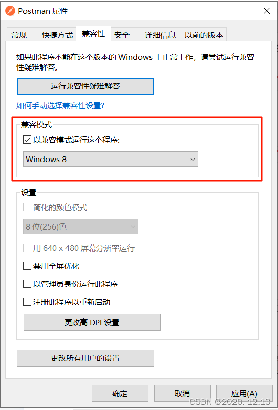 【Postman打开时一直加载，无法刷新出画面】_postman打开一直在加载-CSDN博客