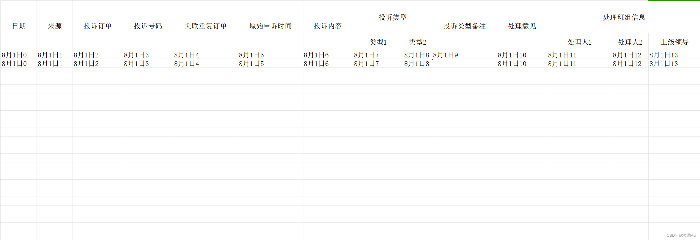 Springboot集成poi导出excelspringbootpoi412 后端根据模板导出excel Csdn博客