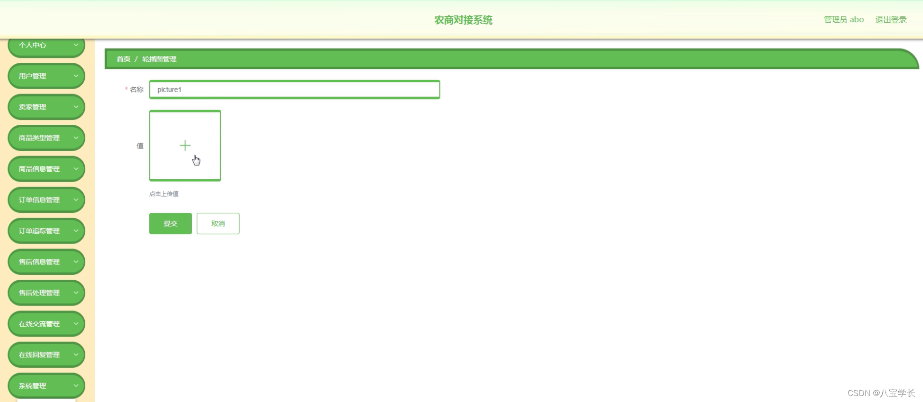 Springboot毕设项目农商对接系统8k3eujavavuemybatismavenmysqlsprnig)springboot 对接农行 Csdn博客