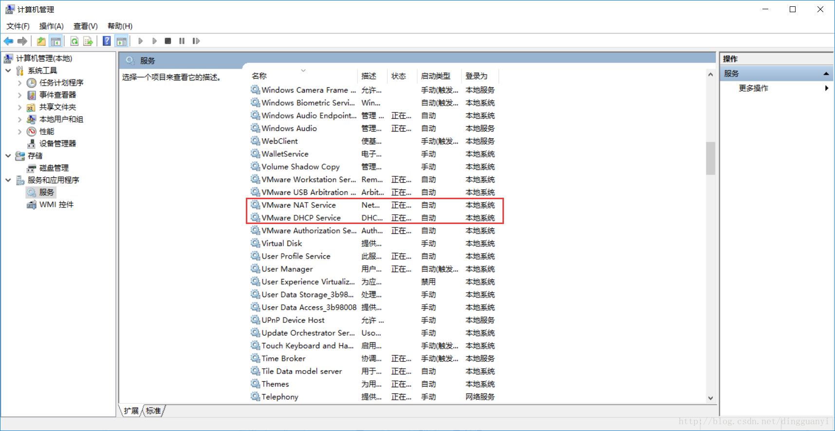 vmware虚拟机nat模式配置教程_vmware nat设置-CSDN博客
