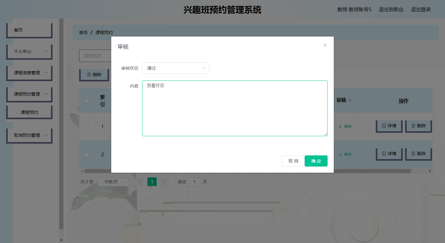基于python兴趣趣班预约管理系统设计实现源码lw部署文档讲解等 Csdn博客