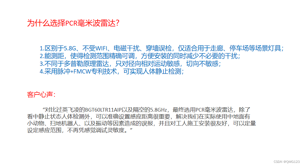 acconeer 60G PCR雷达应用于智慧公厕案例分享-CSDN博客