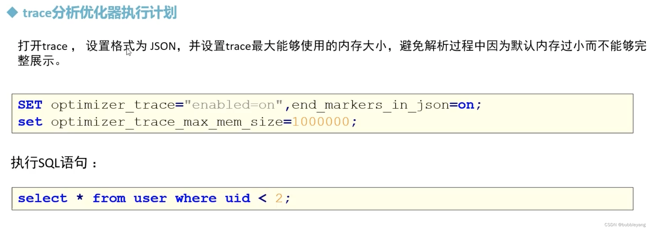 mysql 学习笔记-优化之查看trace优化器_数据库 trace分析优化器-CSDN博客