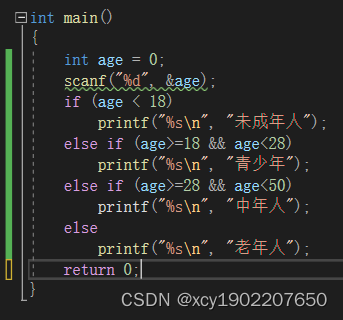 初识C语言，关于if语句_信捷c语言if else-CSDN博客