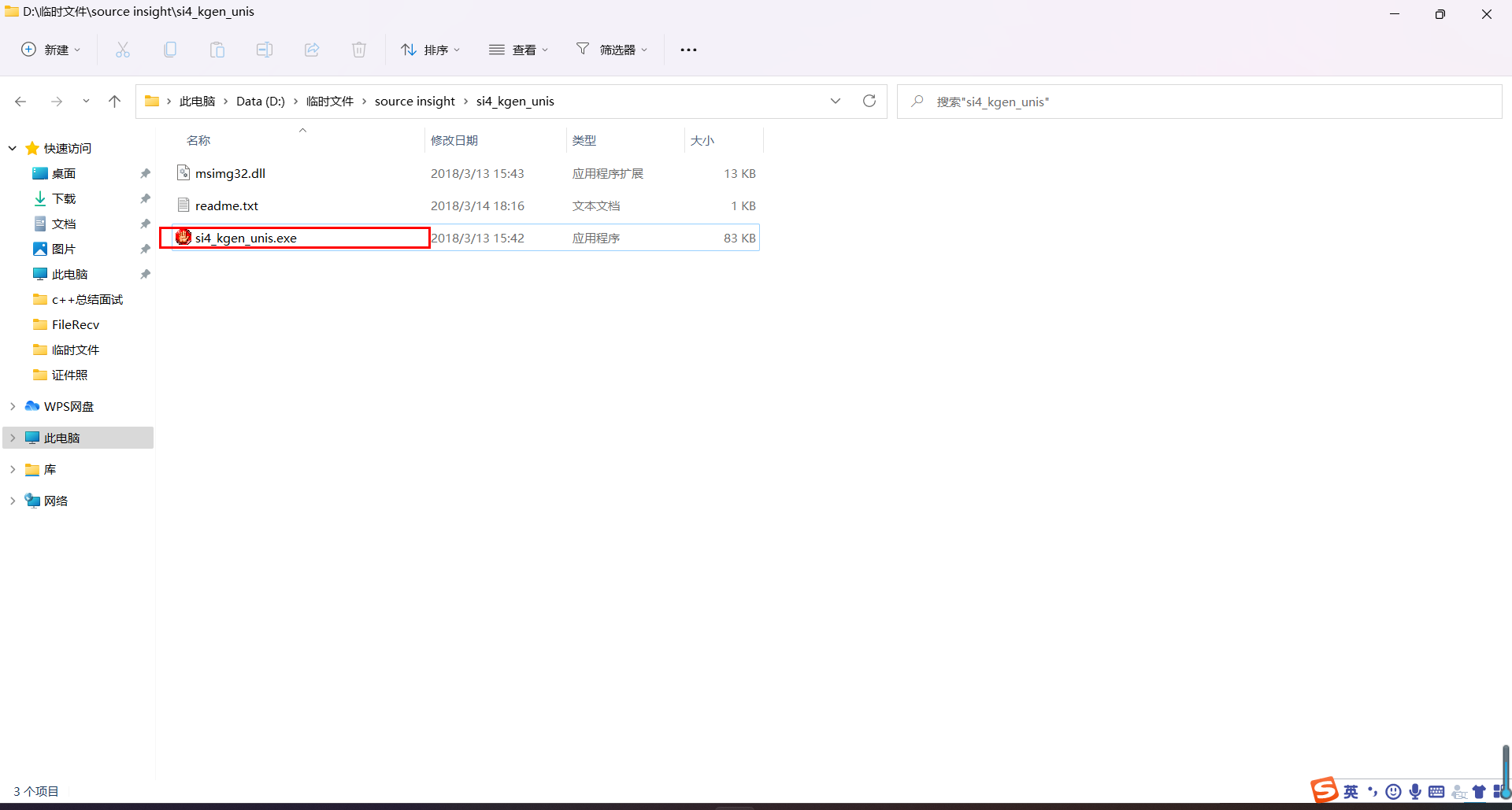 Source insight 4.0安装详情(中文）_source insight中文版本-CSDN博客