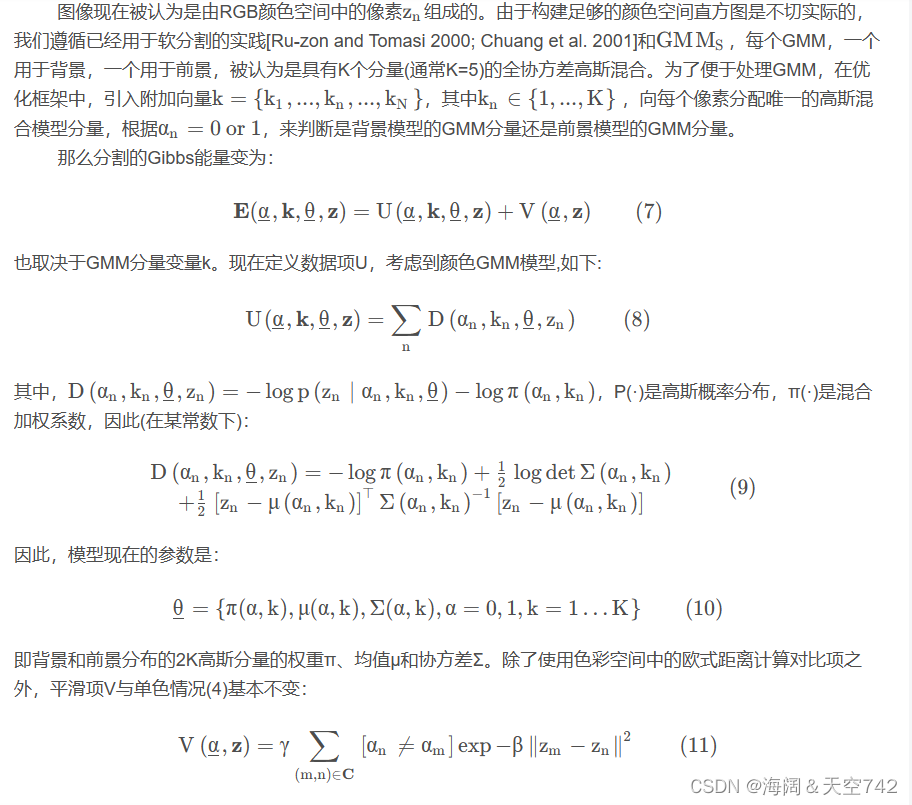 论文阅读5 Grabcut” — Interactive Foreground Extraction Using Iterated Graph Cutsgrabcut算法论文 Csdn博客