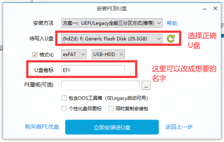 重装系统（制作系统U盘、安装系统、U盘复原、win10、微PE）_esdusb怎么恢复正常u盘-CSDN博客