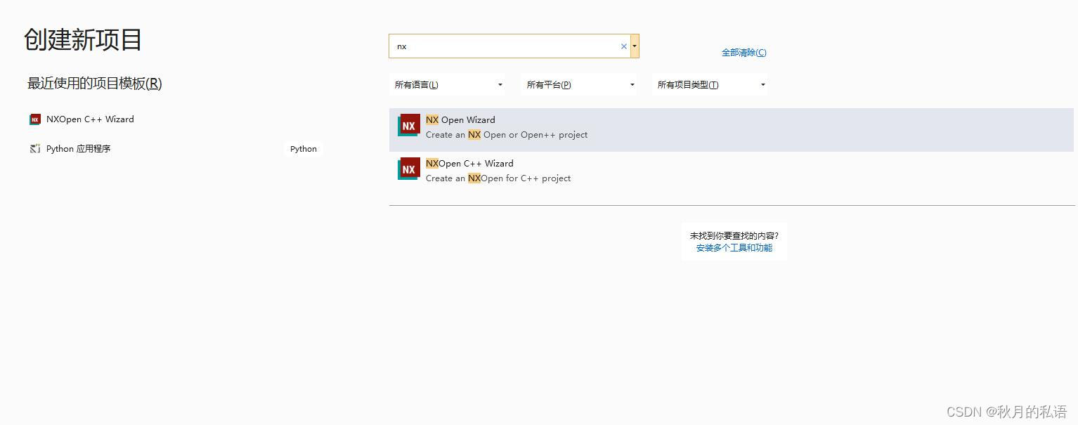 UG/NX二次开发环境配置方法(nx1980+vs2019)-CSDN博客