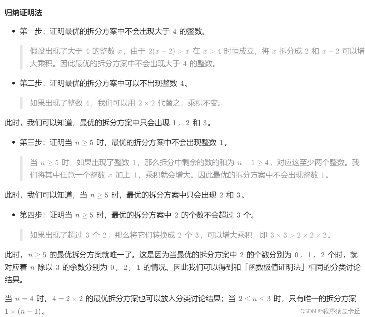 Leetcode刷题笔记:动态规划篇(上)3已知5个不能拆分的物品价值分别为p 53628 体积为v 21323 背 Csdn博客