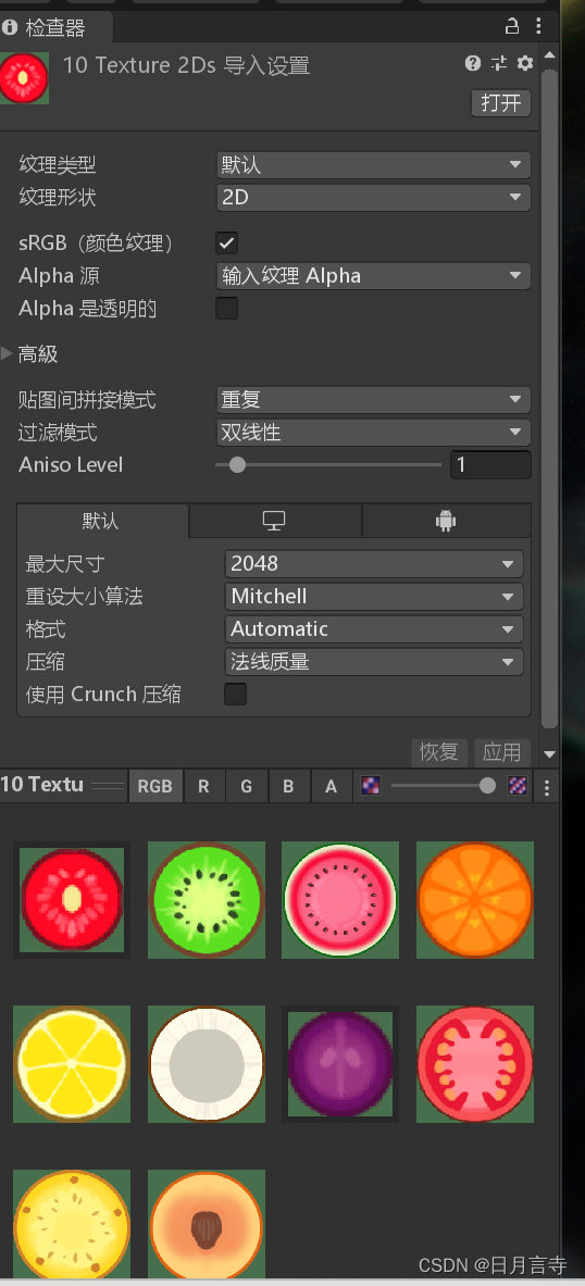 Sprite和SpriteRenderer 上_sprite和sprite render-CSDN博客