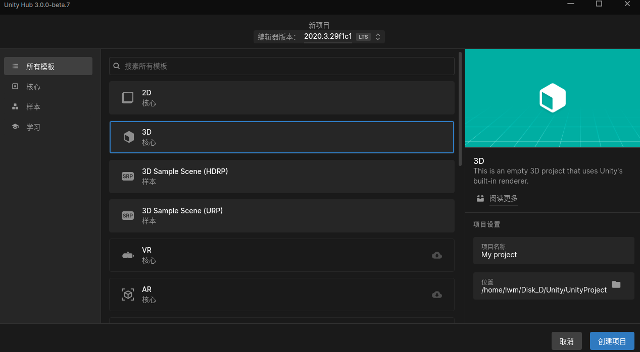 Unity Hub安装——Ubuntu20.04；Ubuntu18.04（2022年2月26日，Unity Hub 2021.2.12版本）_ubuntu安装unityhub-CSDN博客