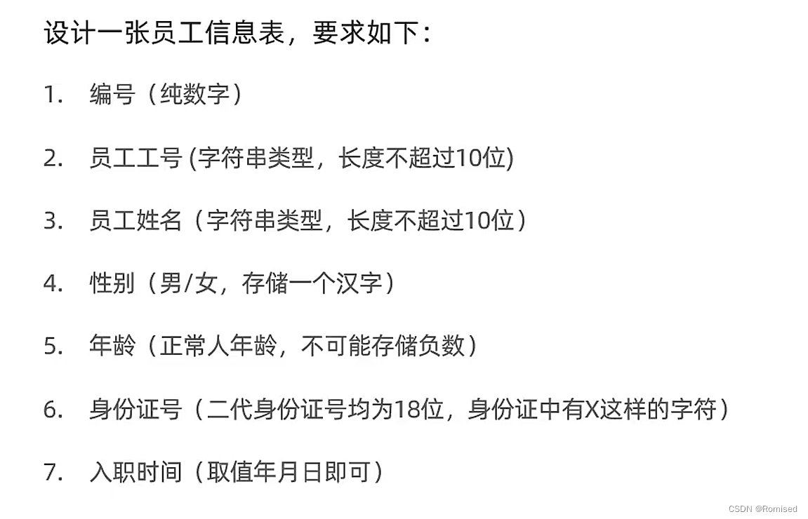 Mysql基础 Ddl 数据类型及案例idl输入年月日的数据类型 Csdn博客 