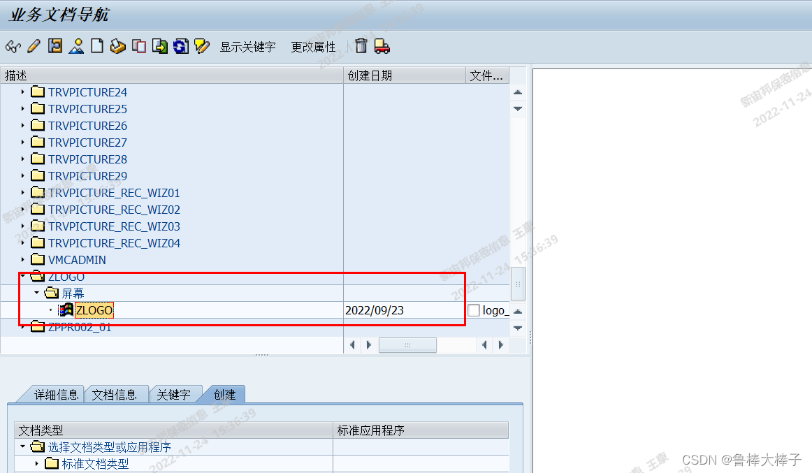 ABAP ALV增加抬头和图片_abap variant-handle-CSDN博客