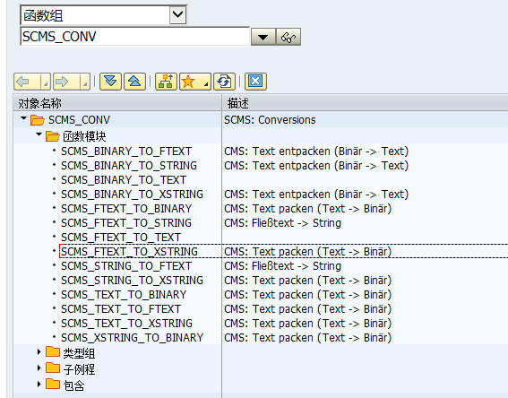 Sap Abap 函数组 Scmsconv 介绍：字符串转换sap Conv Csdn博客
