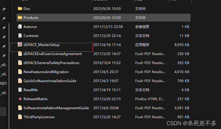 DSPACE安装-CSDN博客