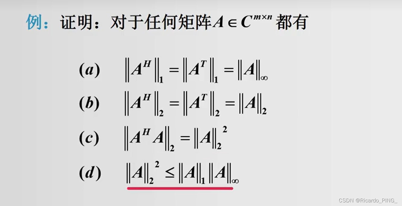 矩阵分析与计算学习记录 向量范数与矩阵范数矩阵范数与向量范数相容 Csdn博客