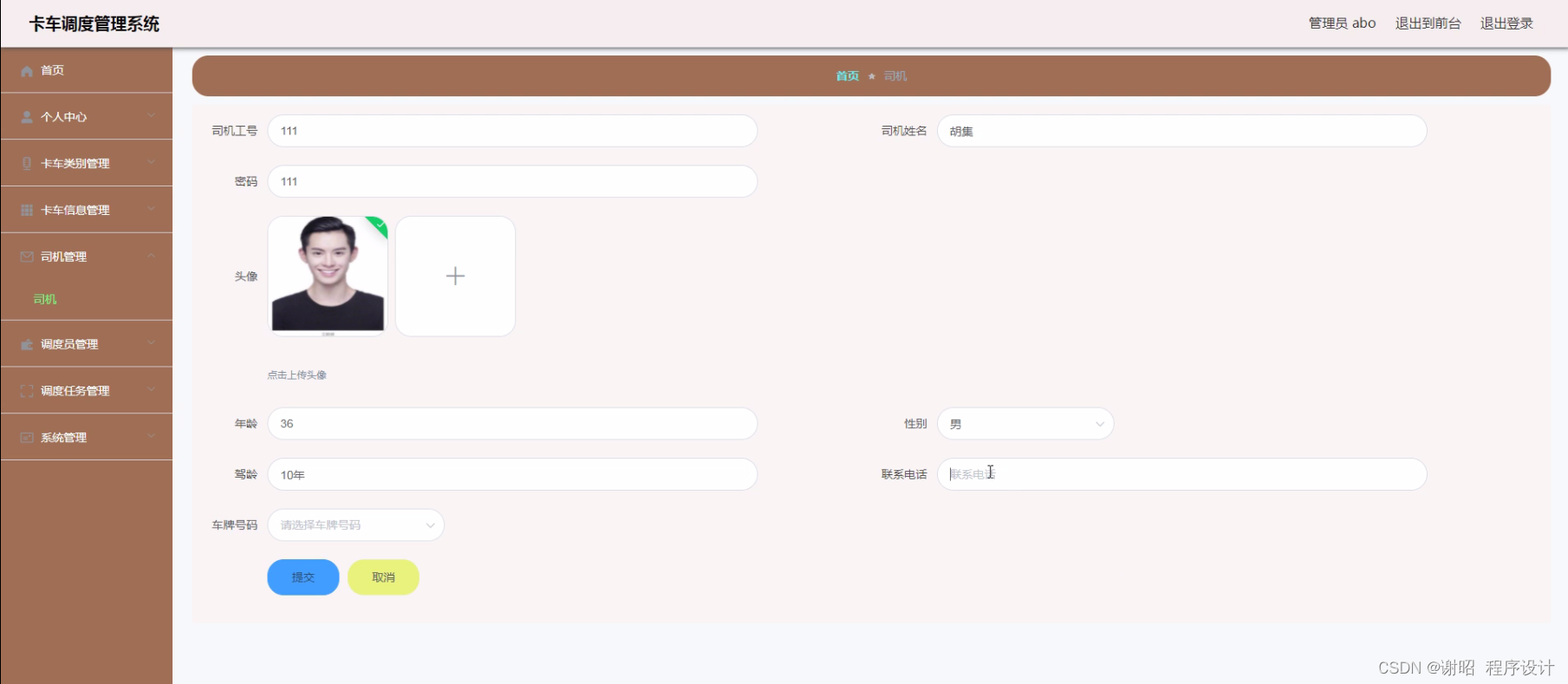 Springbootjavaphpnodepython卡车调度管理系统【计算机毕设】 Csdn博客