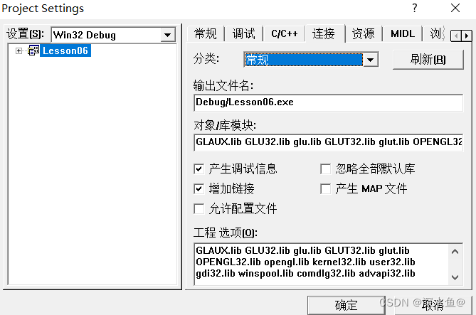 1vc60环境搭建 ;2opengl环境设置方法 3opengl动态链接库vs60创建opengl项目 Csdn博客 9699