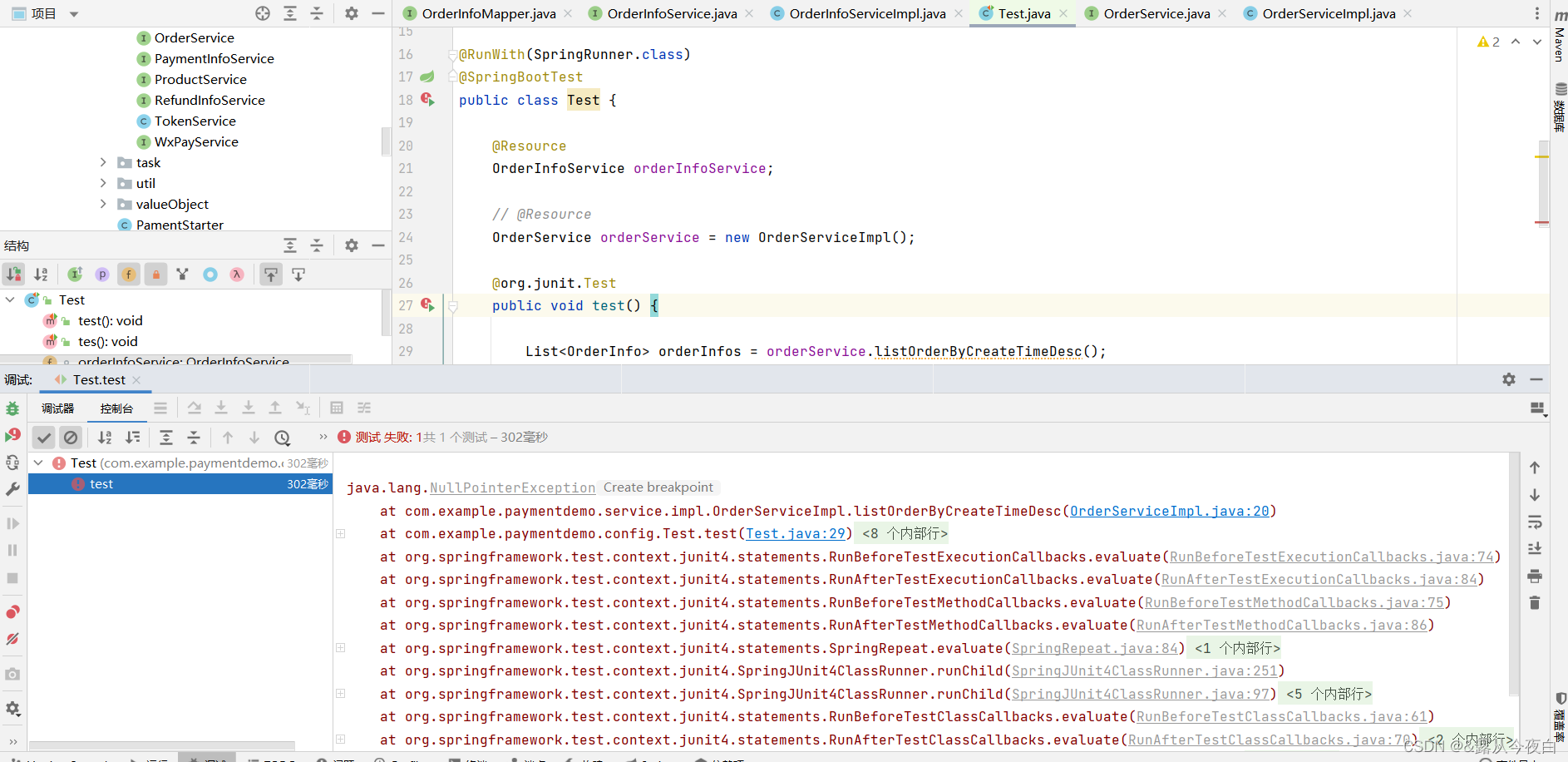 mybatiesplus报错：basemapper为空（null）或者测试时注入不进去报null（隐蔽）_basemapper.updatebyid判断条件null-CSDN博客