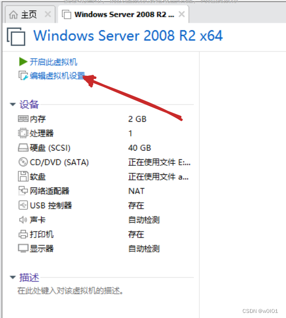 【记录】windows server 2008 r2 安装vmtools时选项是灰色的解决方法_win2008r2的vmare tools-CSDN博客