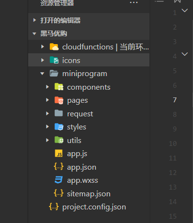 2021-10-17_[ app.json 文件内容错误] app.json: ["tabbar"]["list"][0]-CSDN博客
