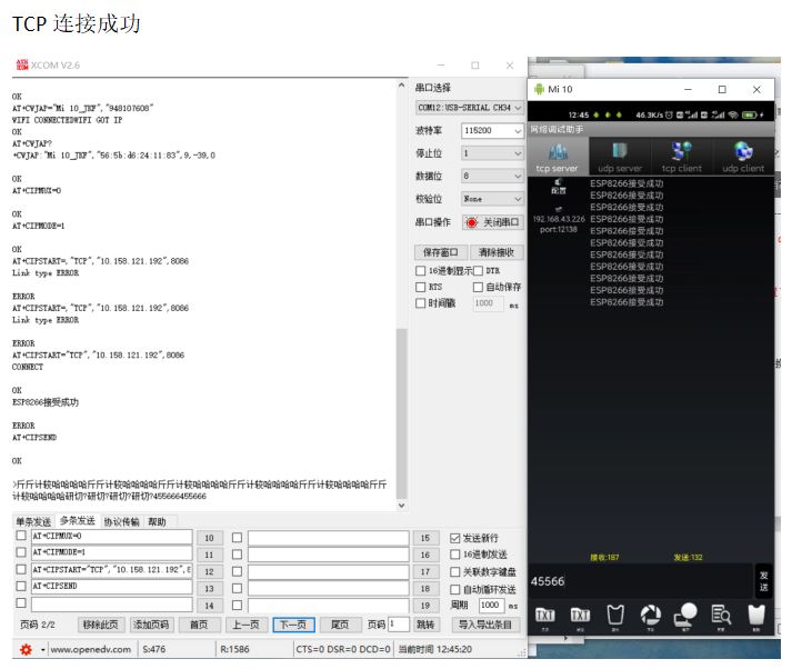 正点原子STM32f103ZE精英开发板实现基于ESP8266 WIFI模块温湿度数据上传至乐联网平台_正点原子atk-esp866wifi模块-CSDN博客