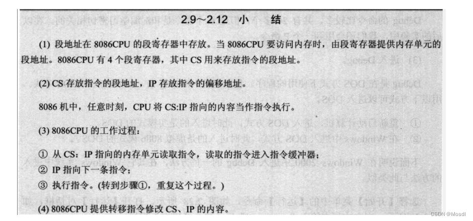 《汇编语言》（王爽）笔记王爽汇编语言知识点 Csdn博客