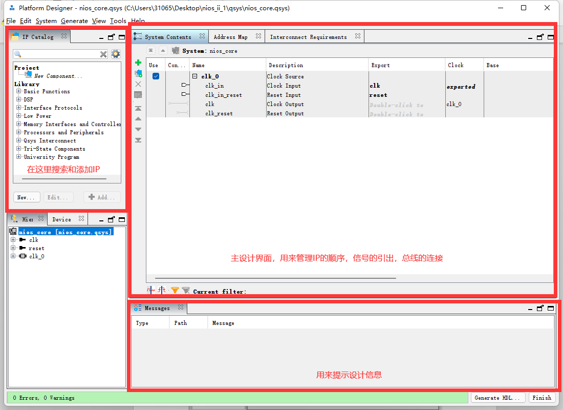 NIOS II入门学习笔记【一】--- NIOS II软核处理器开发入门-CSDN博客
