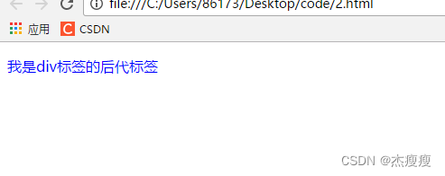 day4 CSS基础2-CSDN博客