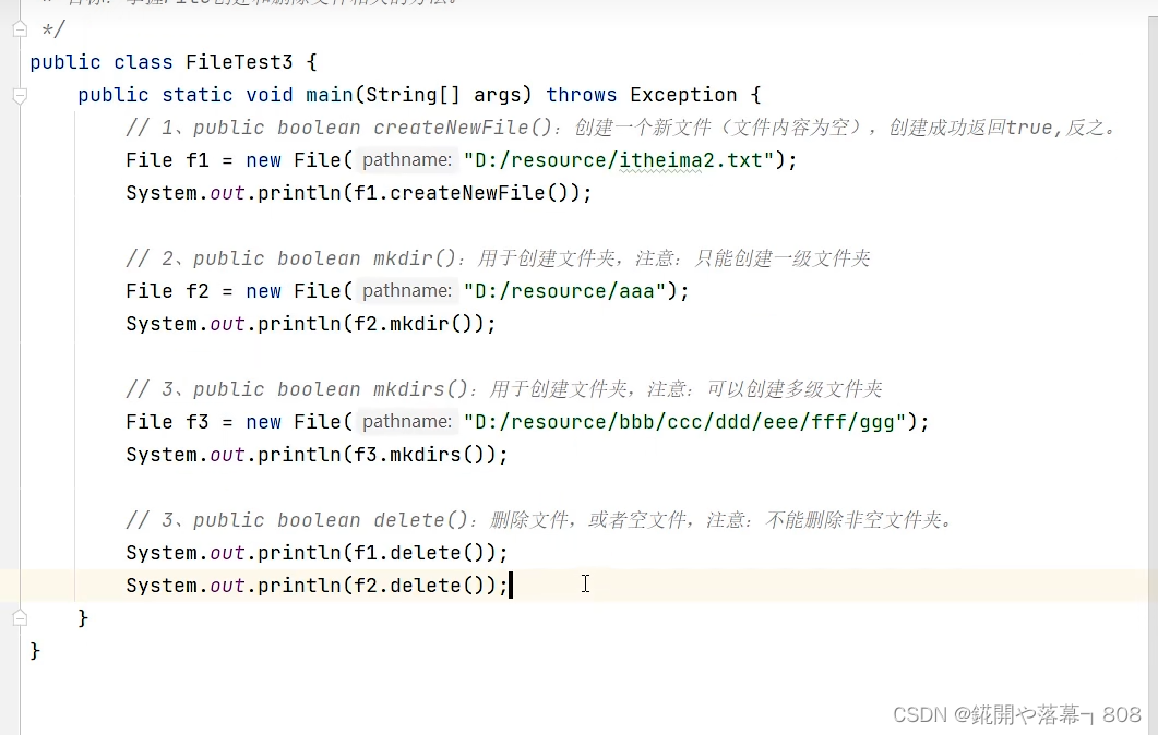 Java File类 Csdn博客