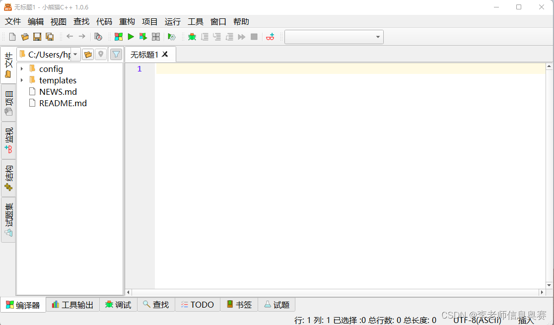 第一章 C入门及简单的顺序结构2522 8 C入门一 顺序结构 Csdn博客