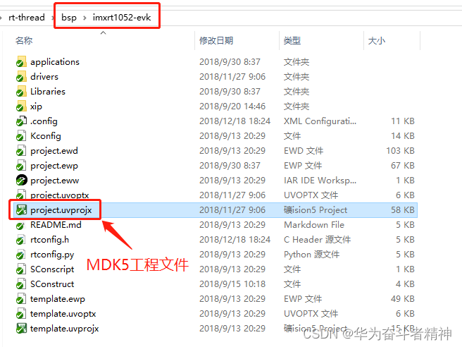 RT-Thread快速上手-Keil正点原子I.MX RT1052号令者上手指南_正点原子号令者-CSDN博客