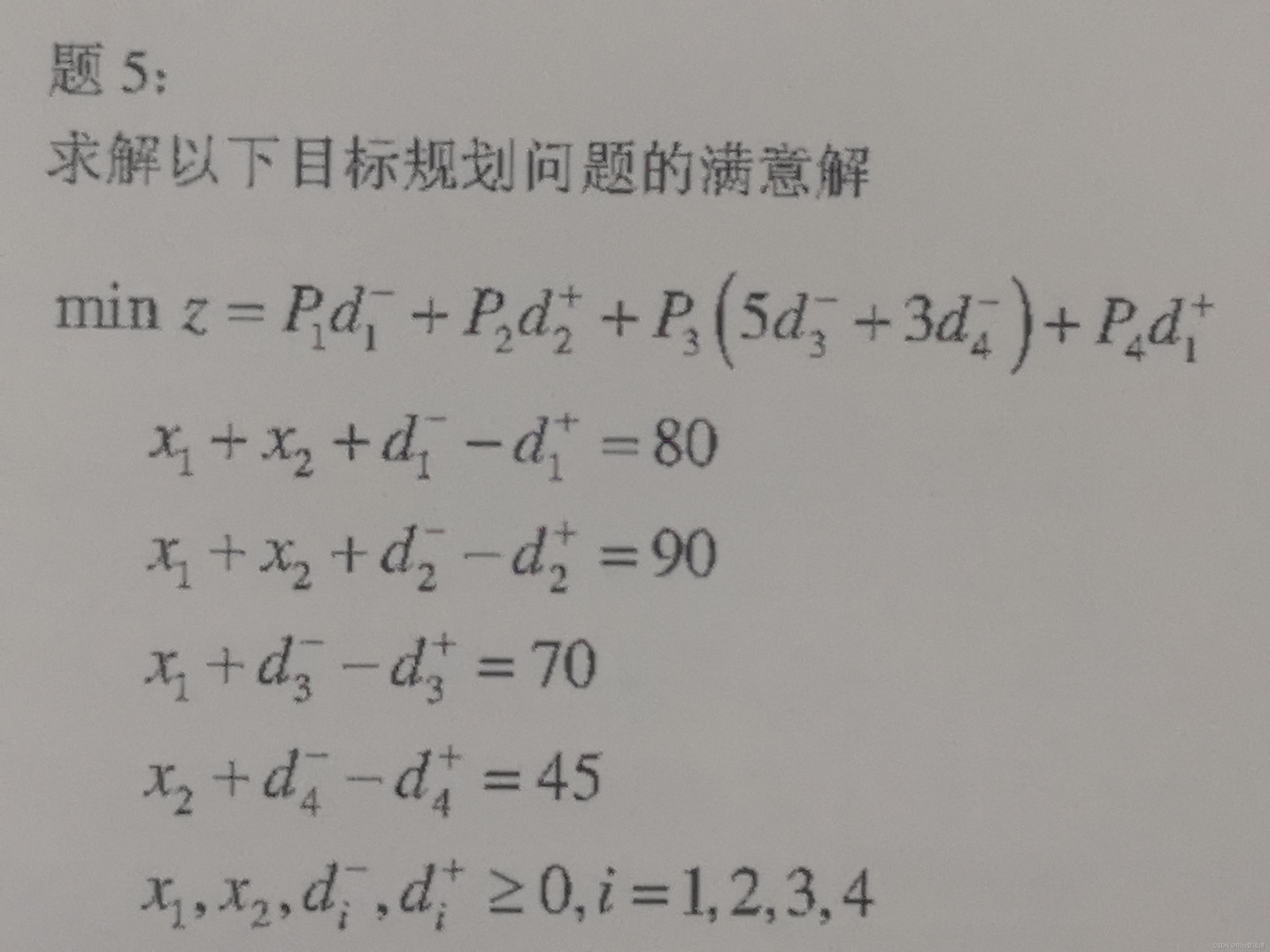 Matlab求解目标规划单目标规划matlab Csdn博客 